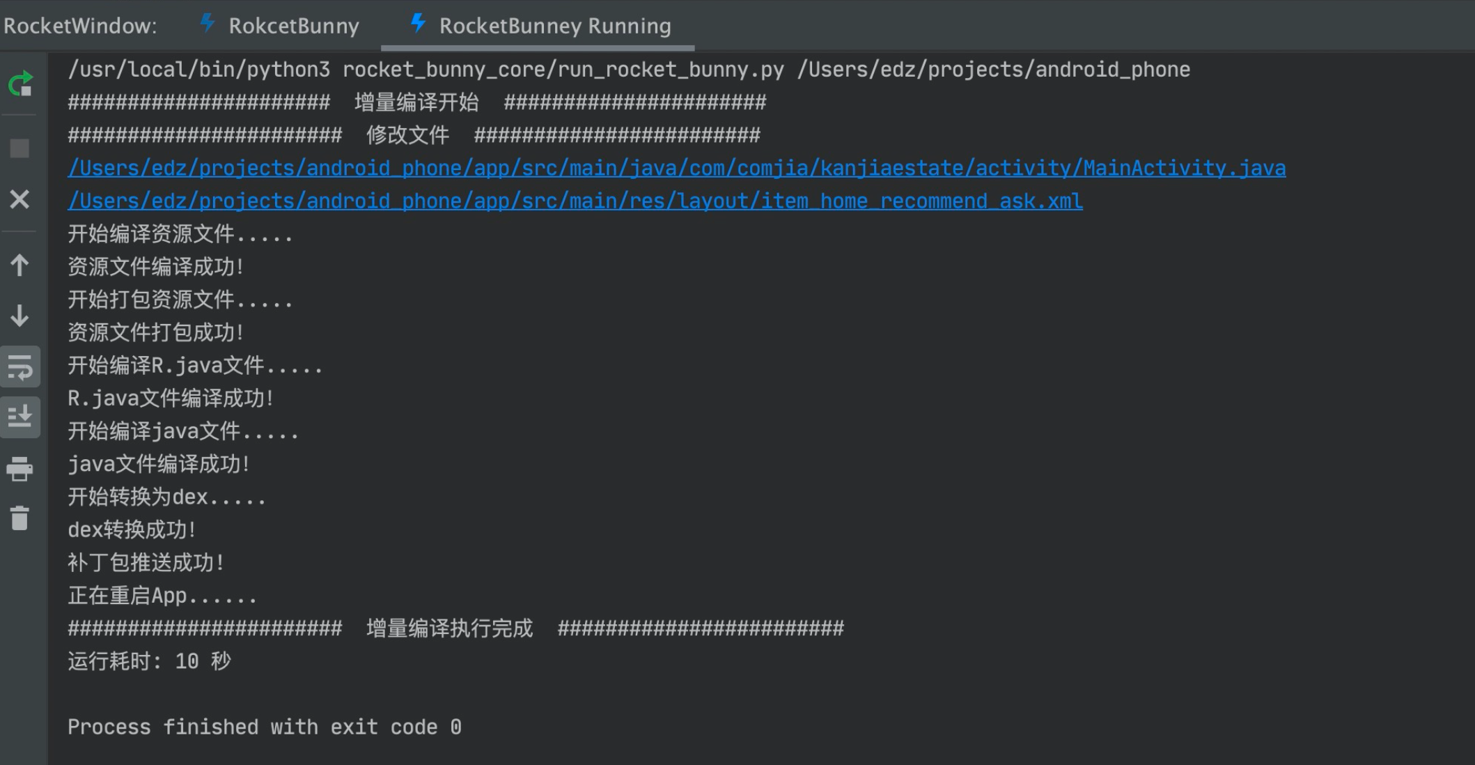 Android 插桩技术原理和使用_插桩原理-CSDN博客