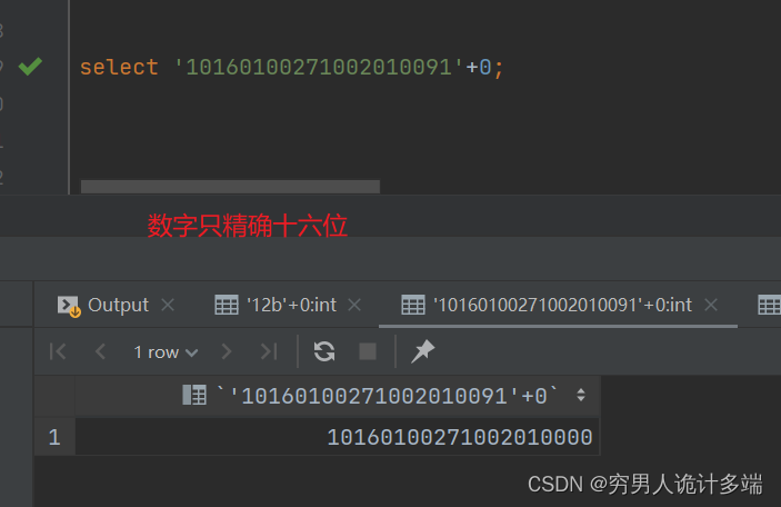 MySQL where id = 0 和 id =‘0‘的区别,字段等于数字为什么会出现多条记录_mysql 0和'0'代表什么-CSDN博客