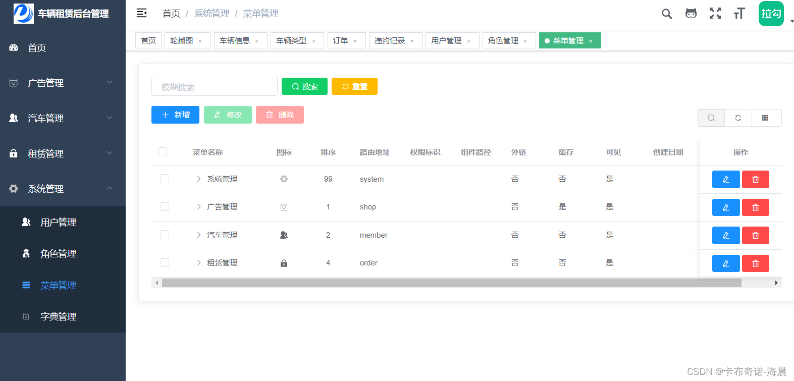 基于javaspringbootvue前后端分离汽车车辆租赁管理系统设计与实现有视频讲解车辆抵押系统的实现 Csdn博客