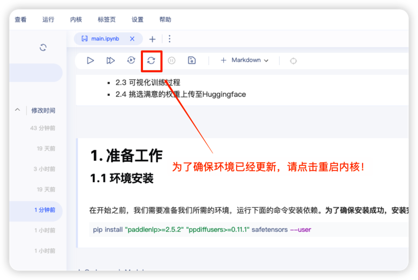 【飞桨黑客松】AIGC - DreamBooth LoRA 文生图模型微调_en_huggingface文生图微调-CSDN博客