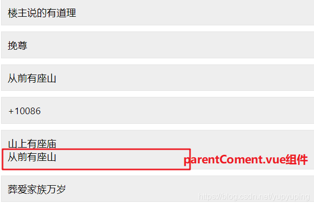 Vue递归组件实现评论回复结构vue评论组件怎么进行递归 Csdn博客