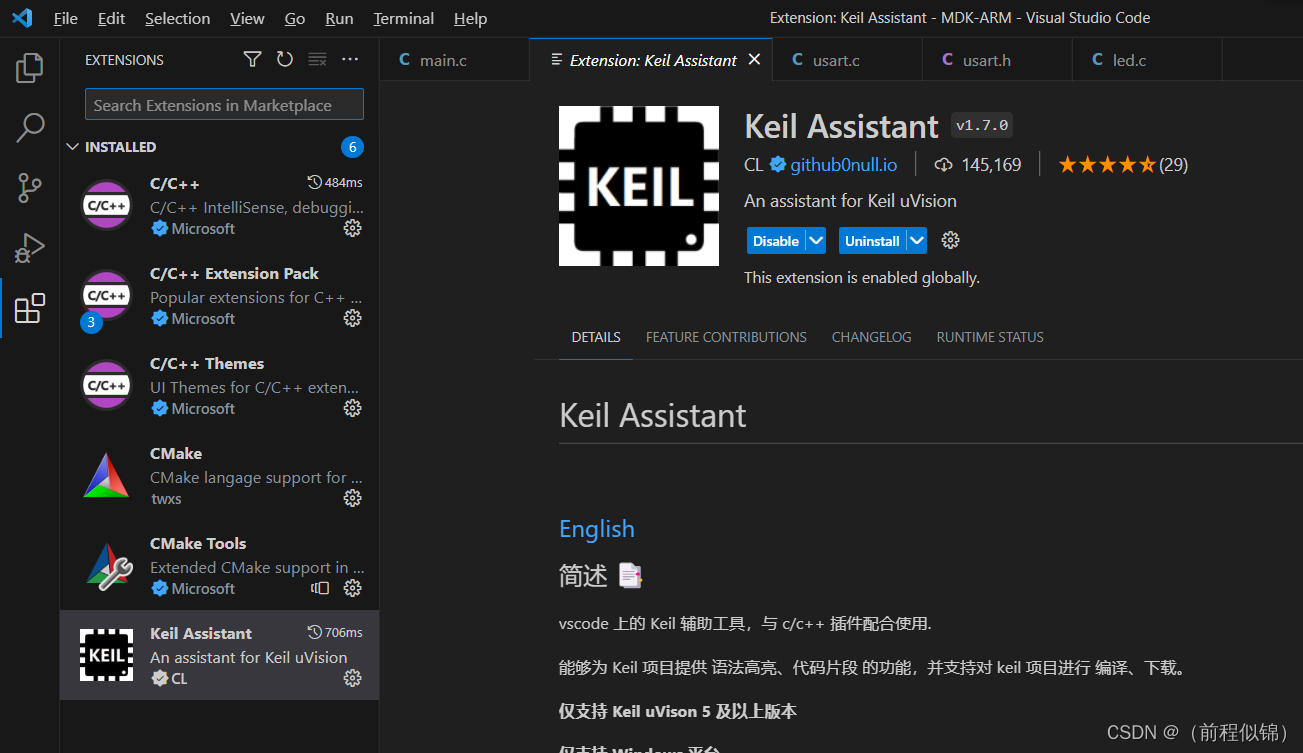 在 vscode 搭建编写 stm32 代码环境配合 keil 编译_vscode结合keil开发stm32-CSDN博客
