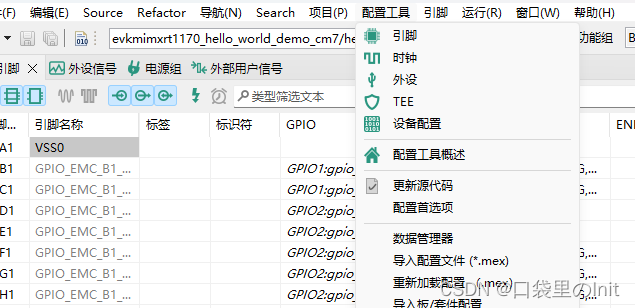 NXP-RT1176开发（一）——环境搭建(MCUXpressoIDE/VSCode)_nxp vscode-CSDN博客