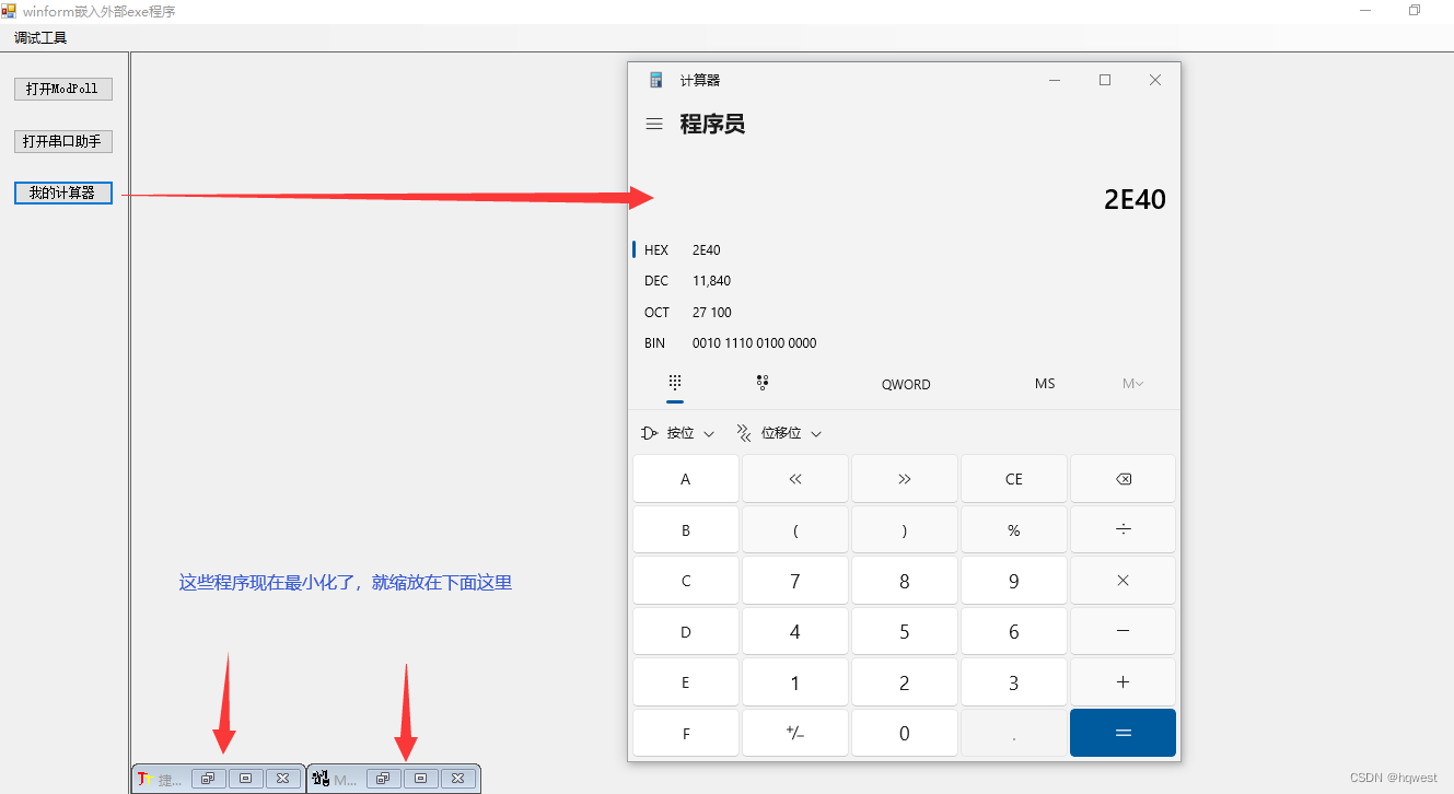 Winform中嵌入外部exe程序winform嵌入外部exe Csdn博客