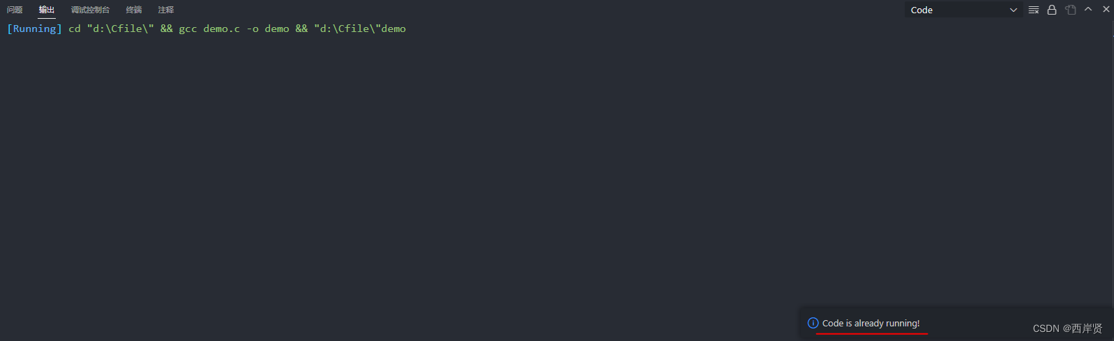 VSCode 如何解决 scanf 的输入问题——Code is already running!-CSDN博客