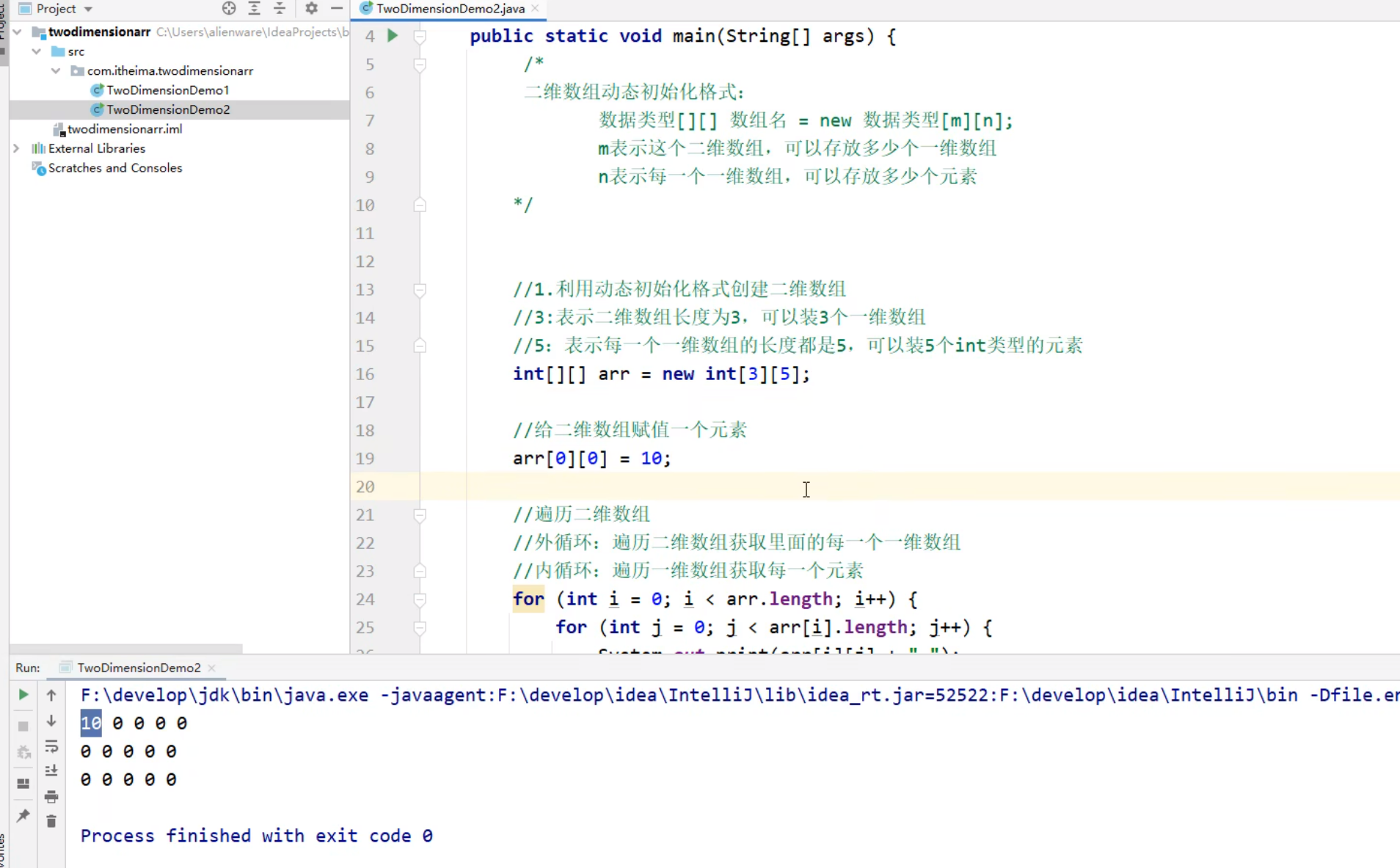 Java202302java学习笔记第十一天 二维数组3二维数组的动态初始化java查找最值二维数组动态初始化 Csdn博客