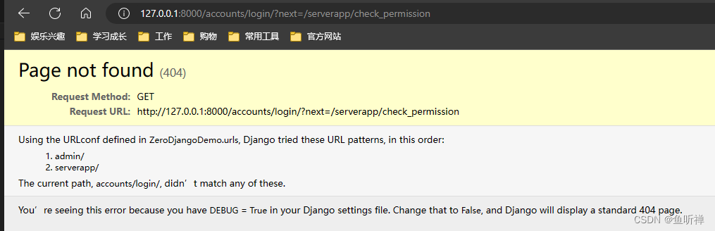 Django学习笔记 默认的用户认证系统(auth) 如何使用codename设置登陆权限 Csdn Csdn博客