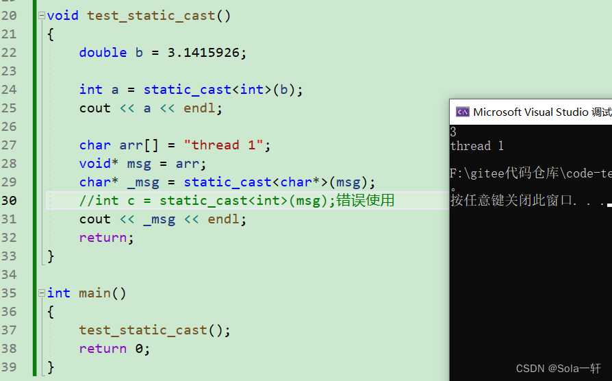 带你弄明白c++的4种类型转换_c++有几种类型转换-CSDN博客