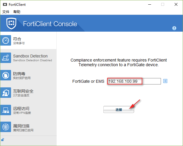 【隧道篇 / SSL】(5.6) 01. FortiClient 配置文件与注册 FortiGate 防火墙-CSDN博客