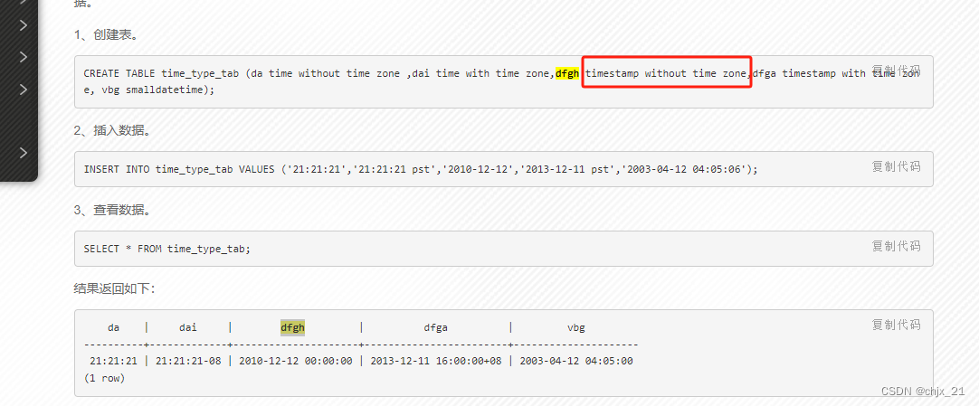 数据库迁移，关于mysql迁移到vastbase库的几个常见问题mysql迁移vastbase Csdn博客