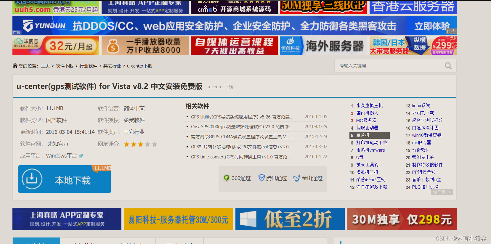 ROS学习之error解决记录_roscore报错-CSDN博客