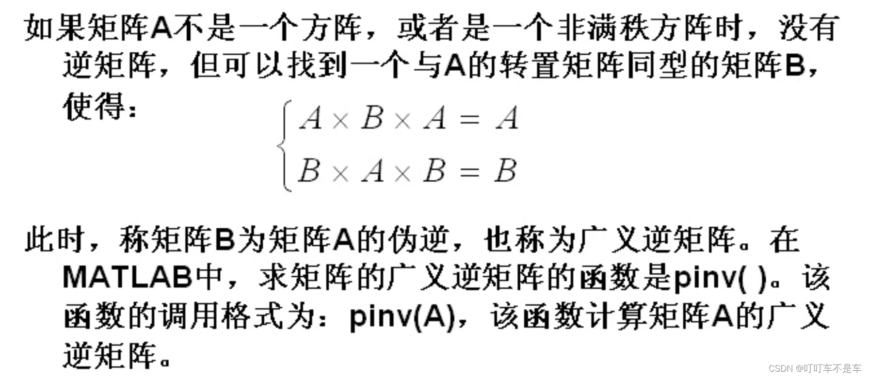 Matlabmatlab 数组倒序 Csdn博客