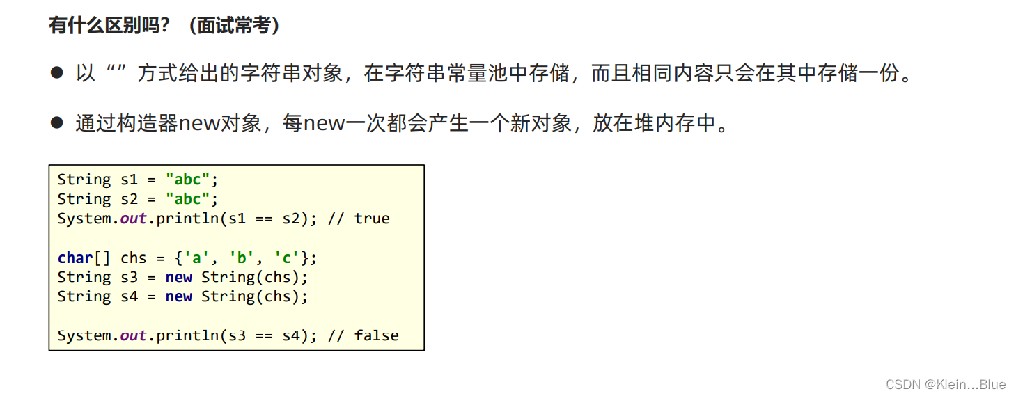 黑马JAVA P77 String概述、对象创建的原理_package com.itheima.stringdemo-CSDN博客