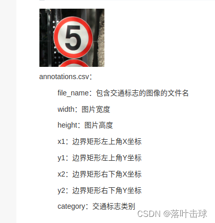 学习笔记——标签格式转换：csv标签转yolo-txt_csv转yolo-CSDN博客
