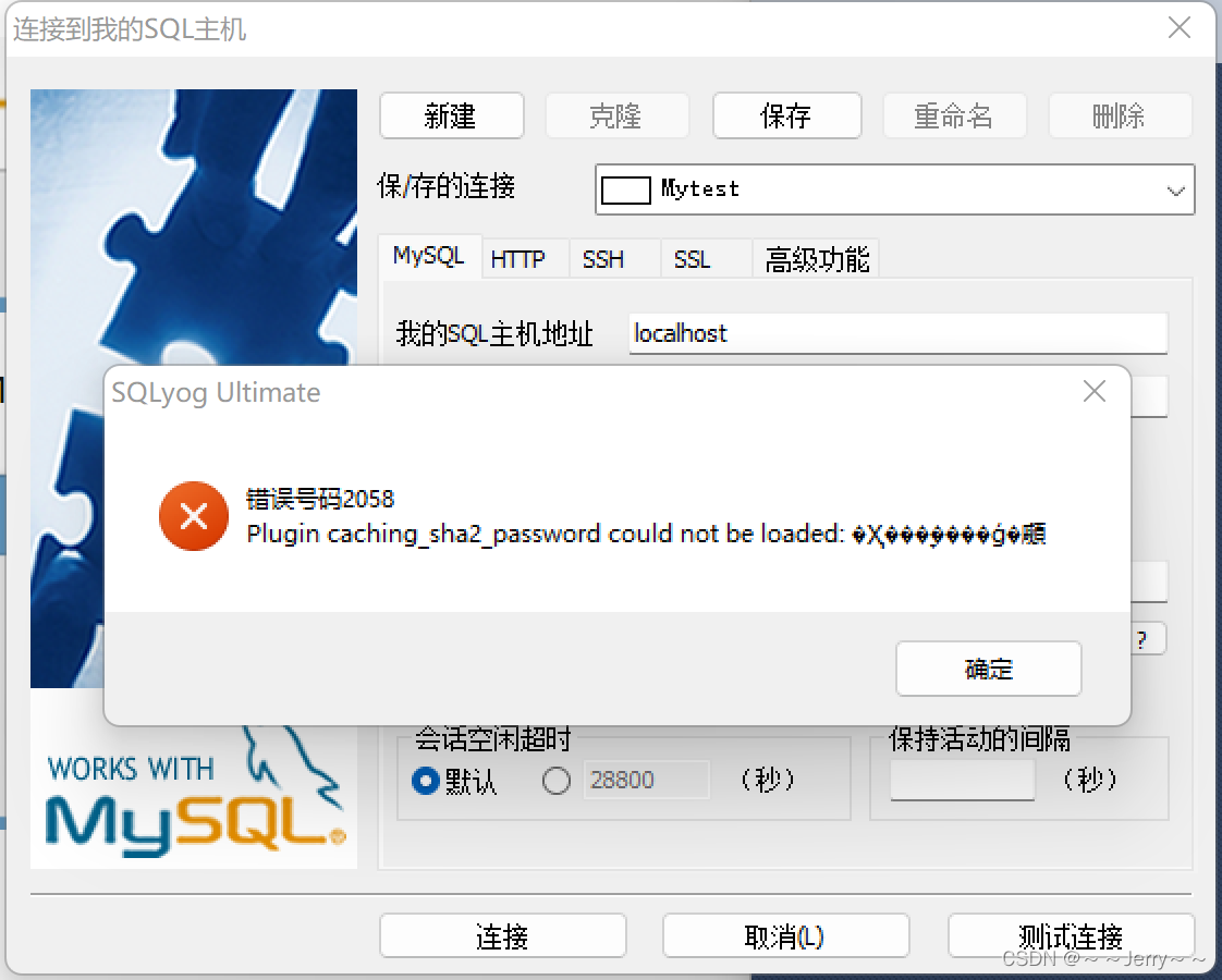 mysql + sqlyog配置-CSDN博客
