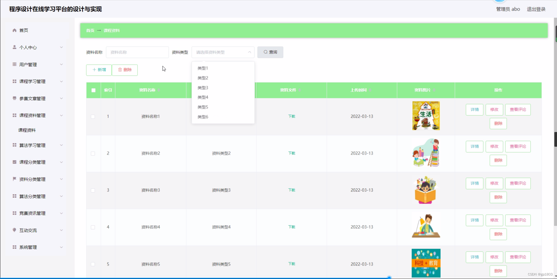 【开题报告】springboot程序设计在线学习平台的设计与实现8bhci计算机毕业设计基于springboot的在线教育平台开题报告 Csdn博客