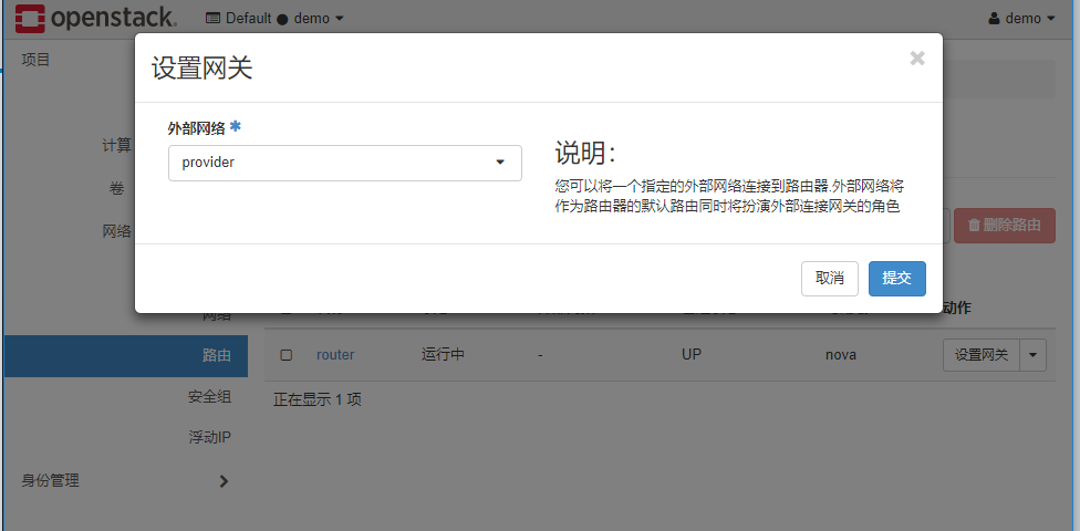 搭建高可用OpenStack（Queen版）集群（十二）之启动一个实例_openstack高可用集群-CSDN博客