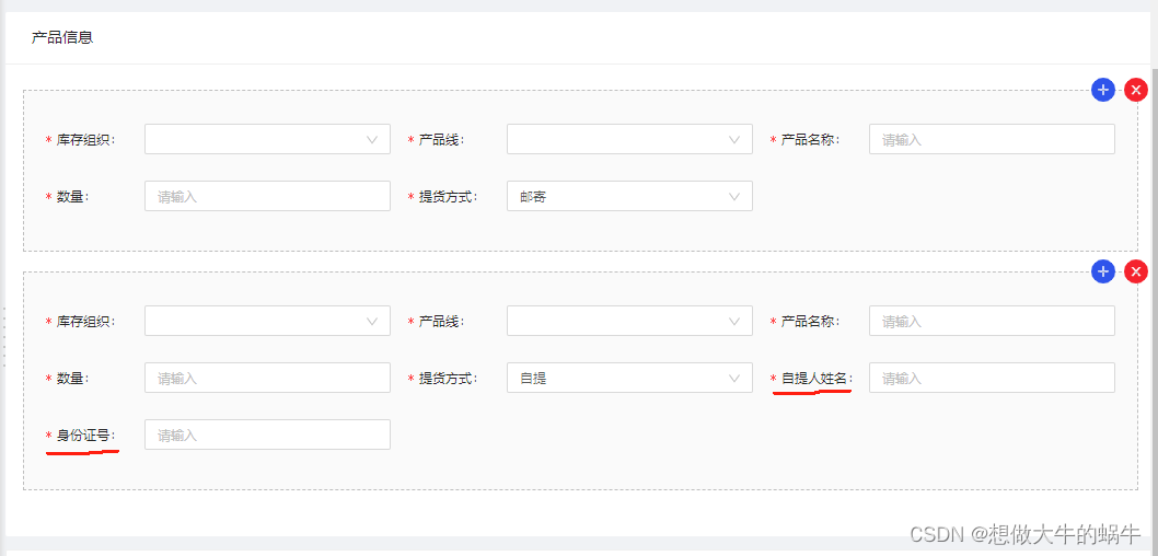 antd Form shouldUpdate 关联展示 form 数组赋值_react antd form shouldupdate-CSDN博客