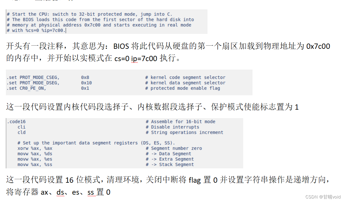 【已弃用】HNU-操作系统OS-实验Lab1_甘晴void-CSDN博客