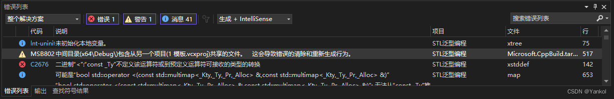 Error:C2676 二进制“＜”:“const _Ty”不定义该运算符或到预定义运算符可接收的类型的转换_error c2676-CSDN博客