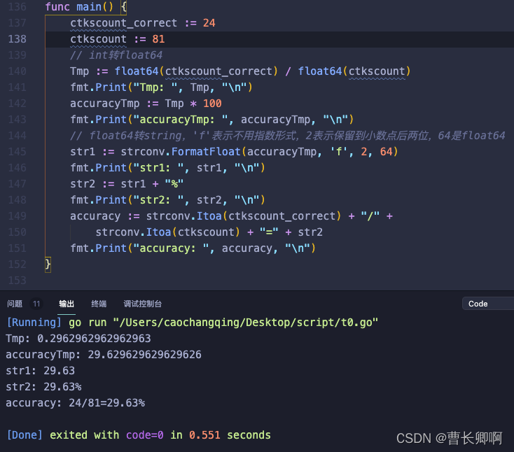 golang string、int、float相互转换_golang string转float-CSDN博客
