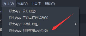 uniapp实现app检查更新与升级-uni-upgrade-center详解-CSDN博客