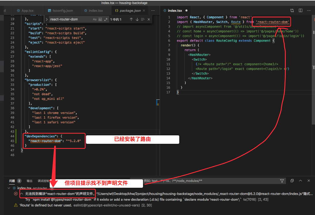 React中使用typescript时引入第三方依赖包报错：无法找到模块 React项目中安装了依赖使用时显示没找到 Csdn博客
