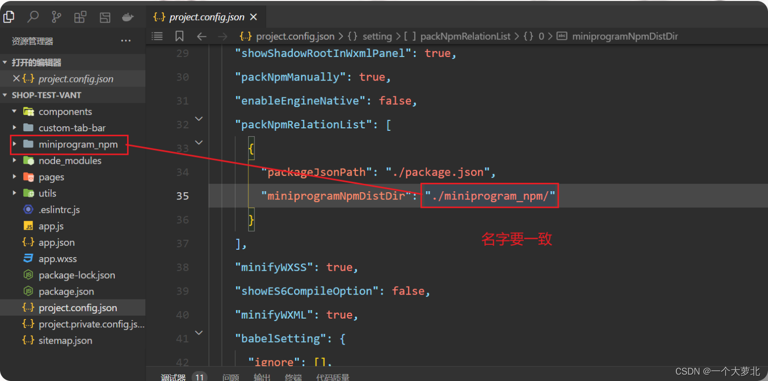 微信小程序用vant自定义tabbar页面并跳转相应页面_van-tabbar点击跳转页面-CSDN博客