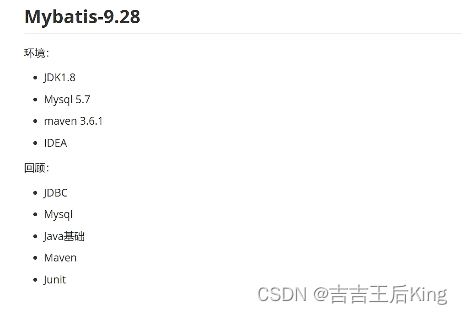 【狂神】MyBatis（第一个Mybatis程序）_狂神mybatis-CSDN博客