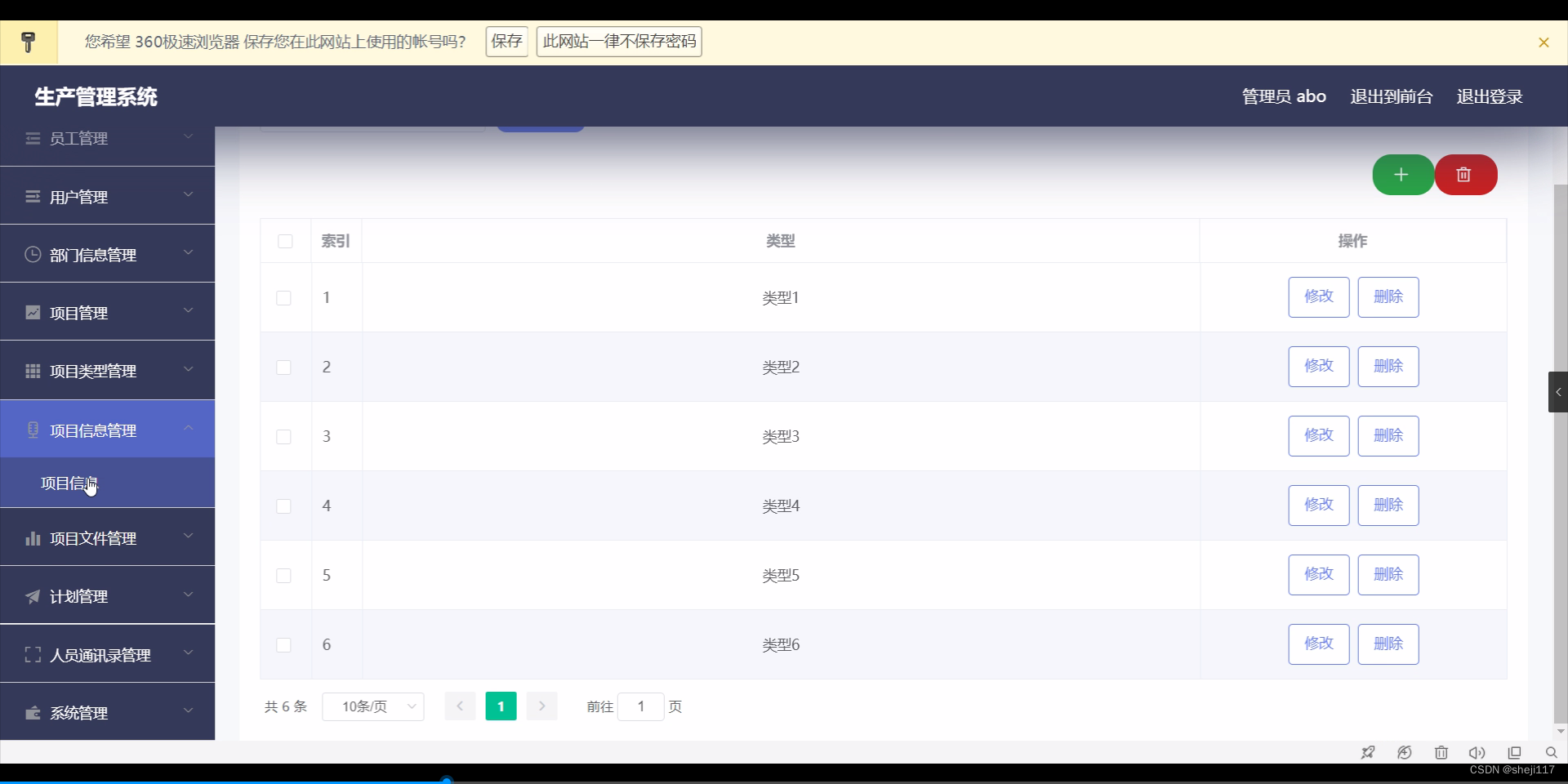 Java计算机毕业设计生产管理系统（附源码、数据库）生产管理系统毕业设计 Csdn博客