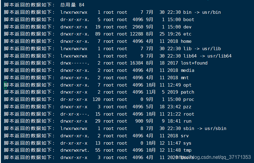 Java中运行shell脚本_java执行shell脚本-CSDN博客