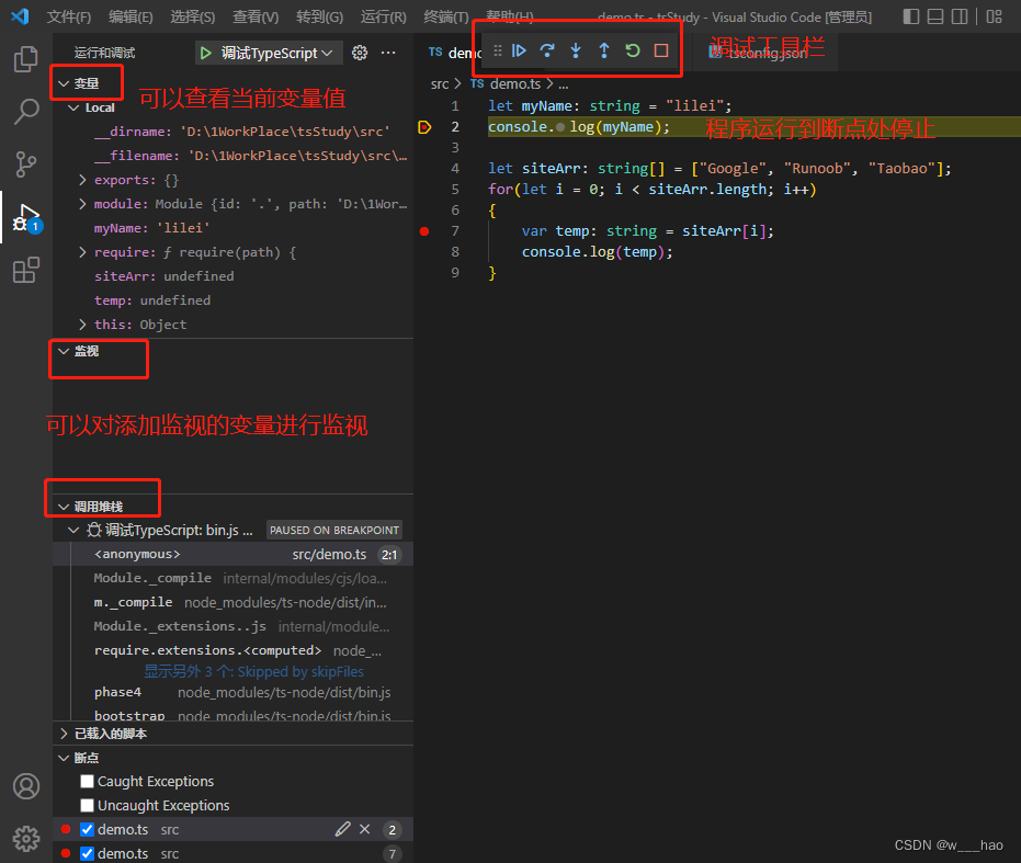 VsCode中搭建TypeScript调试环境_vscode配置typescript环境-CSDN博客
