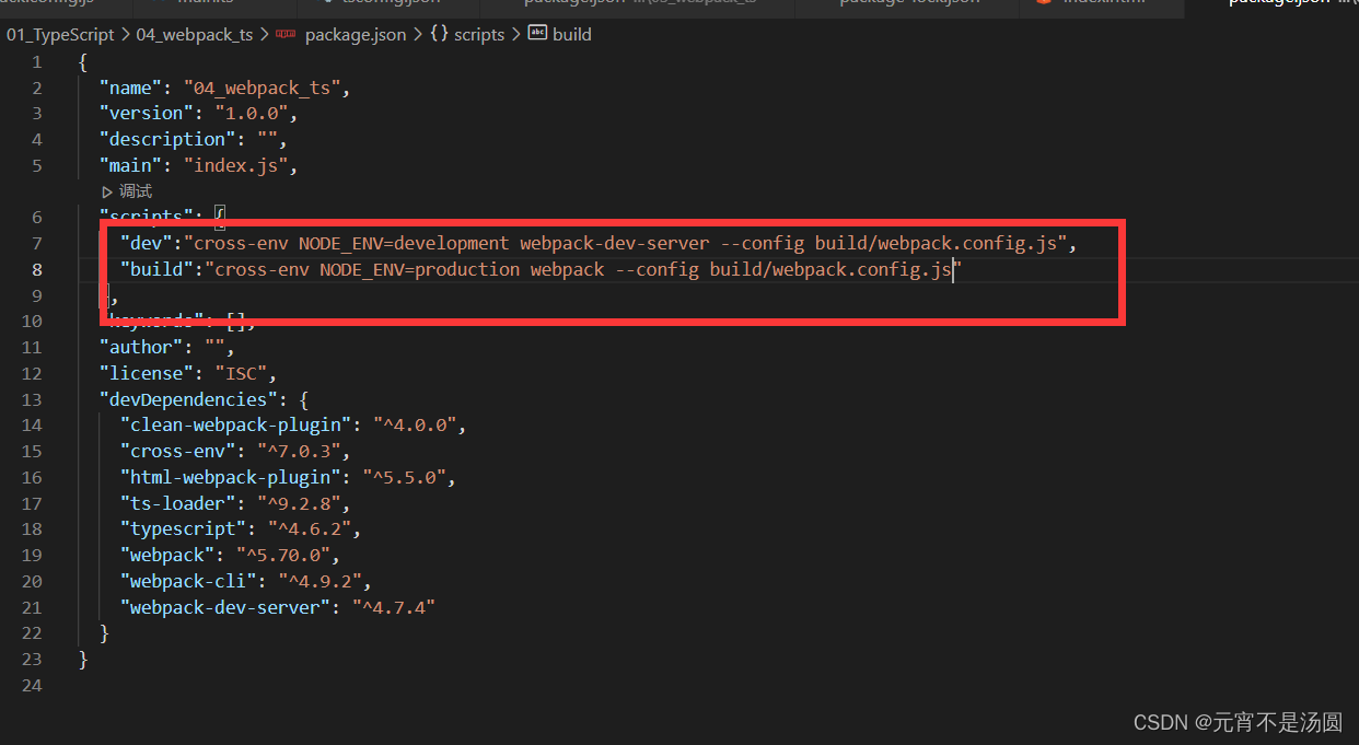 使用Webpack配置 TypeScript 项目-CSDN博客