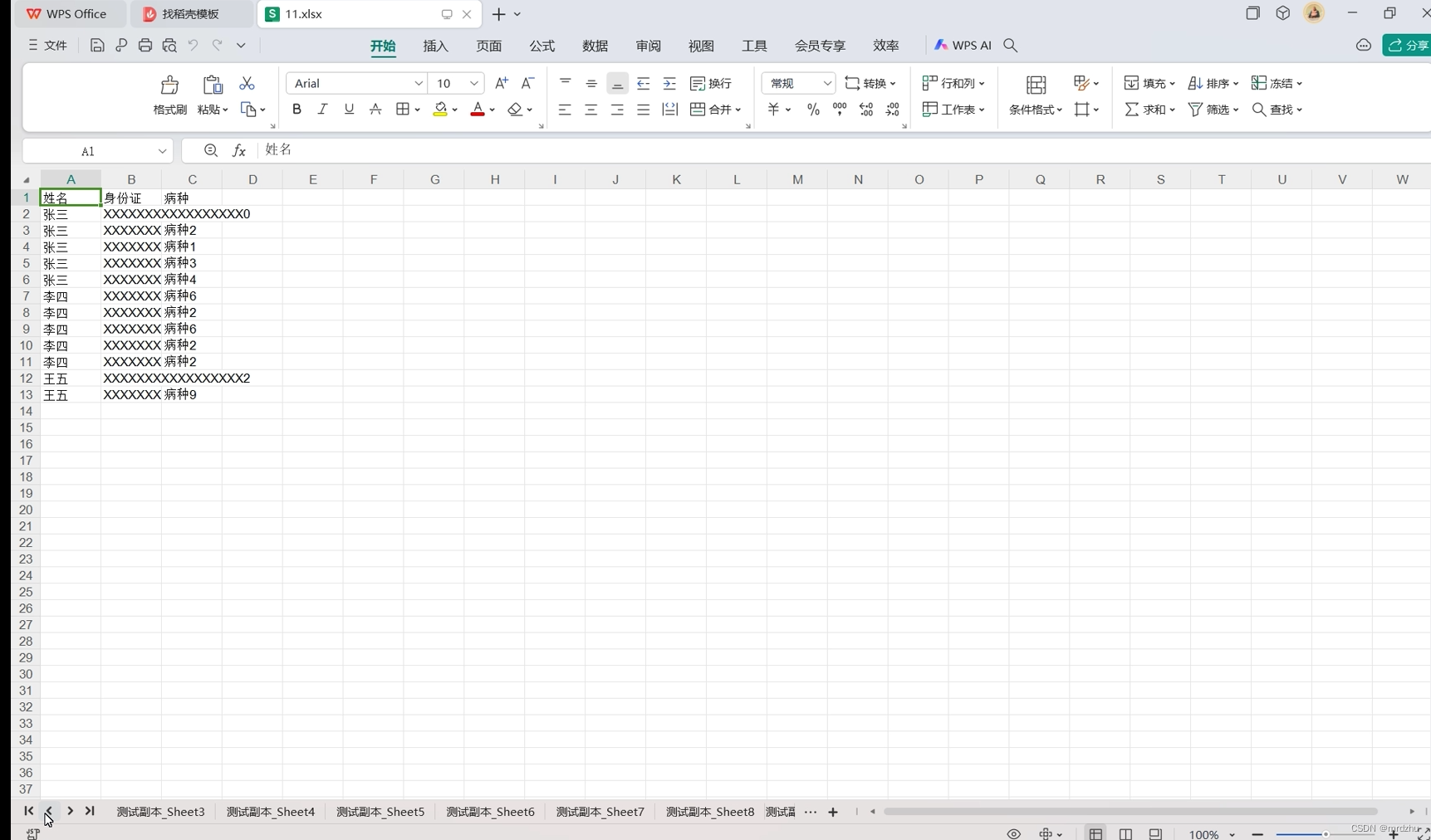 多个excel电子表格文件一键合并成一个文件_hpctb-CSDN博客