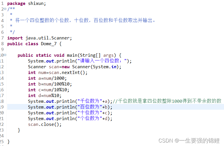 Java编程题2设计简单的飞机行李托运计费系统java Csdn博客 0585