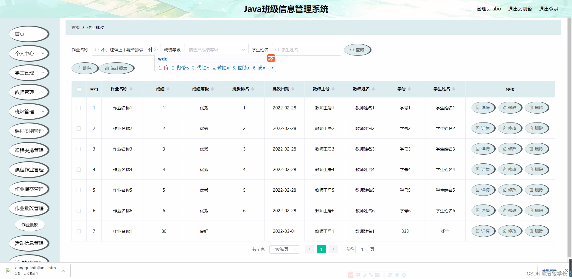 [附源码]java+ssm计算机毕业设计javaJava班级信息管理系统x0w9c【源码、数据库、LW、部署】-CSDN博客