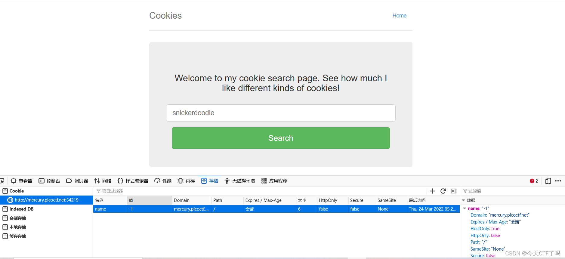 【picoCTF]cookies write up_picoctfcookies-CSDN博客