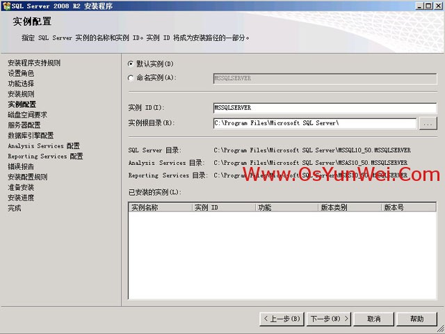 mysql2008数据库配置_SQL Server 2008 R2 超详细安装图文教程-CSDN博客