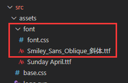 Vue3中引入外部自定义字体_vue3设置font-family自定义-CSDN博客