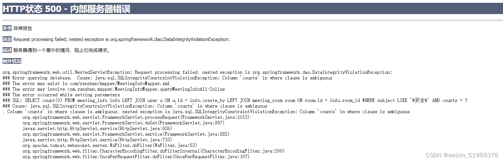 Cause: java.sql.SQLIntegrityConstraintViolationException: Column ‘counts‘ in where clause is ...