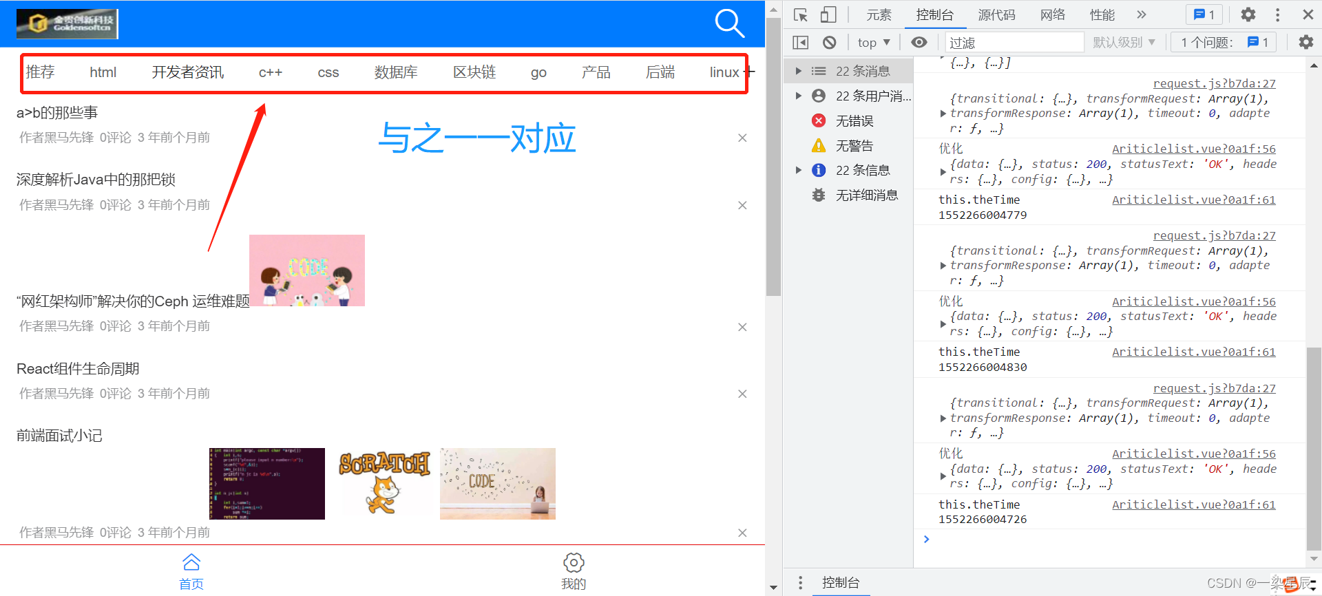 Vue 项目 利用v Model 双向绑定的原理 实现频道和相应的频道内容实现内容一一对应的关系vue双列分组菜单栏实现 Csdn博客