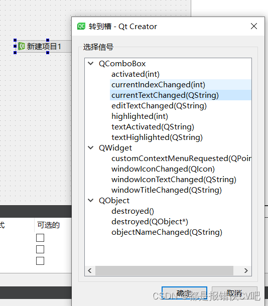 19.Qt 组合框的实现和应用_无ui界面qt组合框-CSDN博客