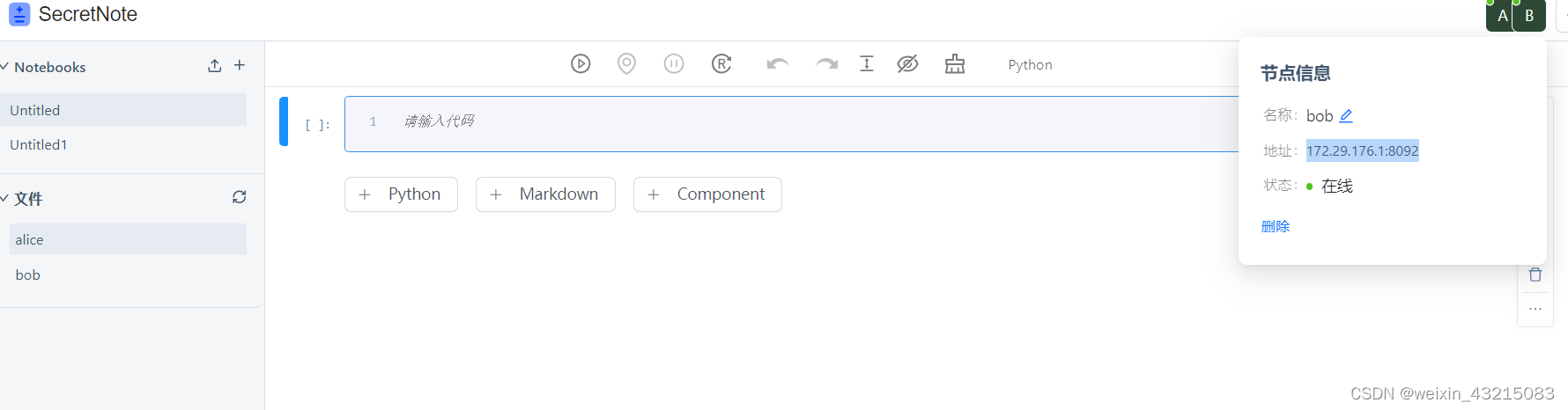 隐语训练营笔记4 安装隐语 + 安装secretnote + 踩坑_secretnote 安装 隐语-CSDN博客