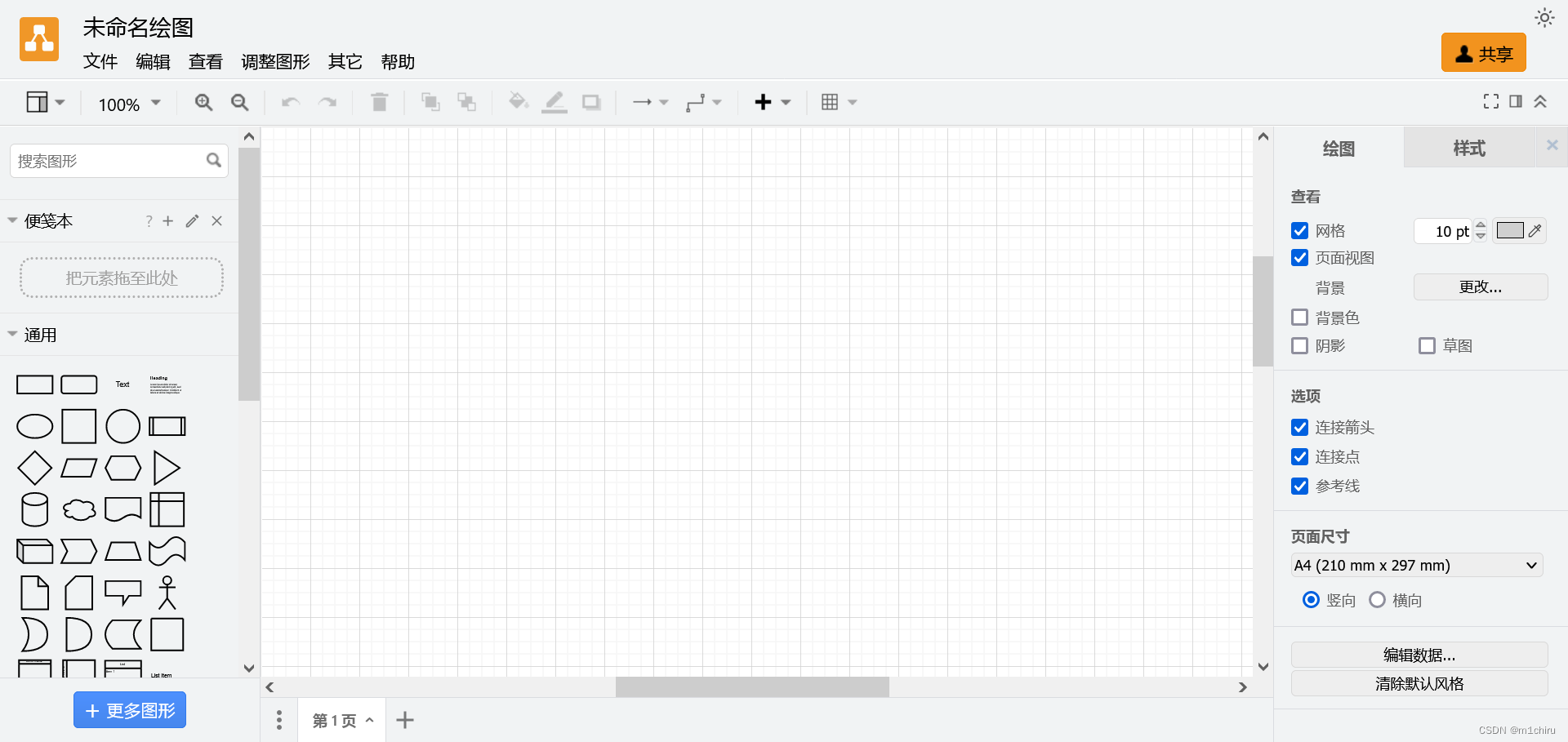 一款强大的流程图绘制软件！！Drawio_drawio官网-CSDN博客