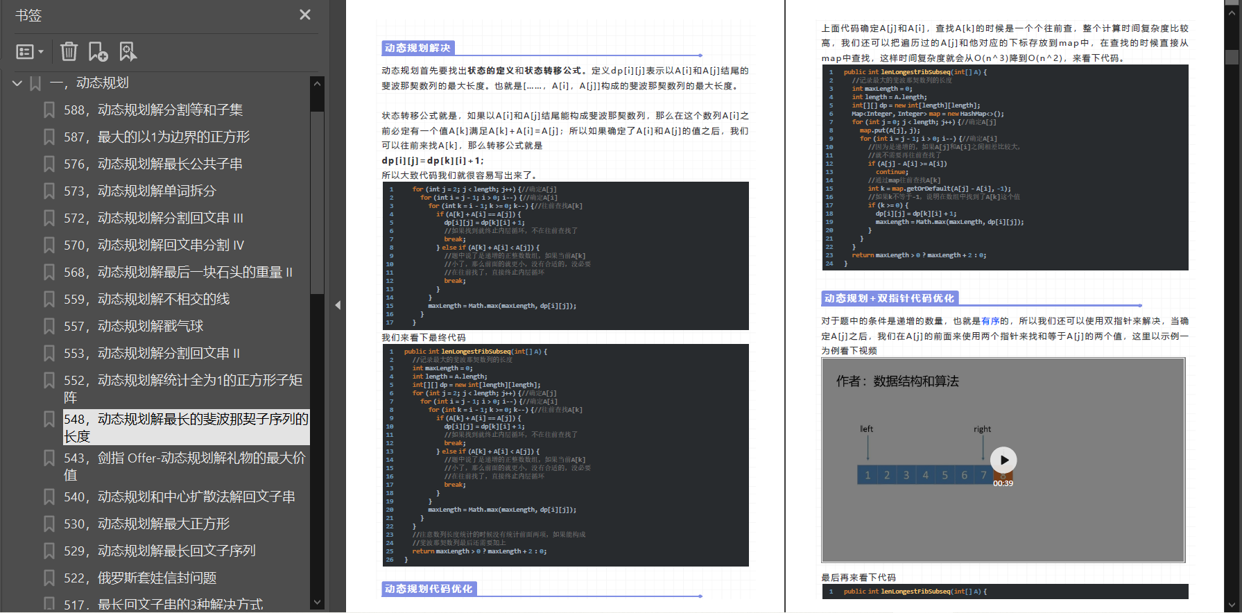 假如你从现在开始刷LeetCode算法题！禁止无效刷题！-CSDN博客