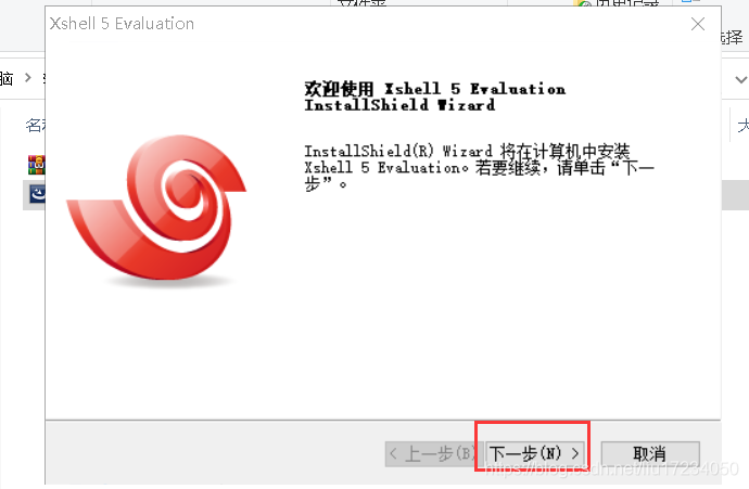 【Linux操作系统课堂笔记3】远程登陆(Xshell5)Linux系统——远程上传下载(xftp)文件Linux系统_xshell 5 linux 版-CSDN博客