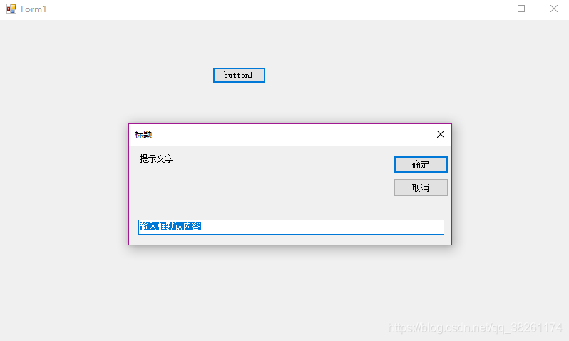 C#：点击按钮，弹出输入框，输入并获取内容_c#弹出窗口输入内容-CSDN博客