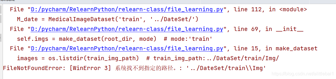 os.listdir()----FileNotFoundError: [WinError 3] 系统找不到指定的路径。_目录存在 os ...