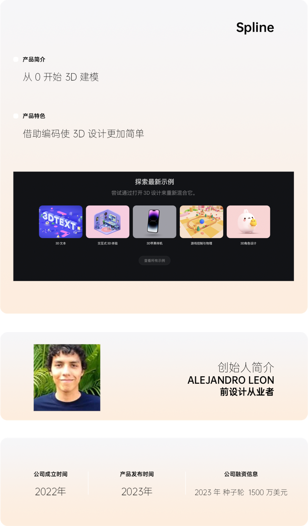 无代码 3D 设计平台，让想象力更多可能！｜Spline-CSDN博客