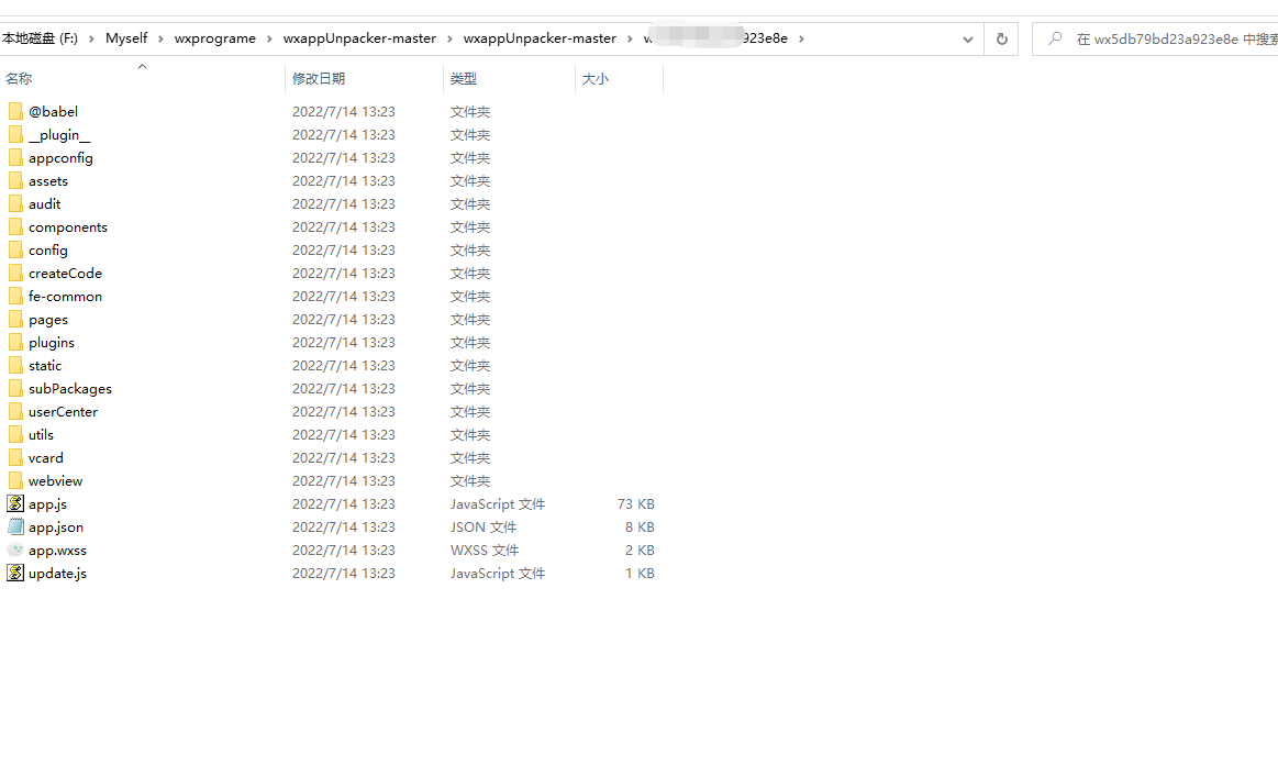 两个小工具反编译微信（PC）小程序源码-CSDN博客